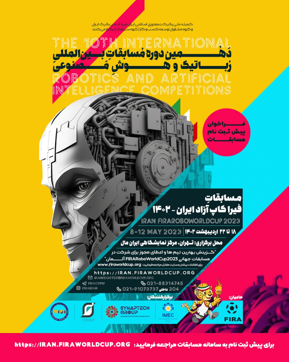 FIRA RoboWorld Cup official website | FIRA Competitions, Latest News ...